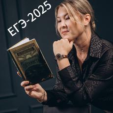 ЕГЭ ПО АНГЛИЙСКОМУ-2025 — Stepik