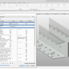 Autodesk Revit 2024: BIM-Мастер — Stepik