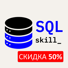 SQL Skill. Оконные функции и продуктовая аналитика — Stepik