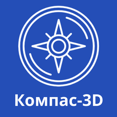 Основы Компас-3D — Stepik