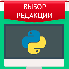 Полный курс Python для начинающих — Stepik