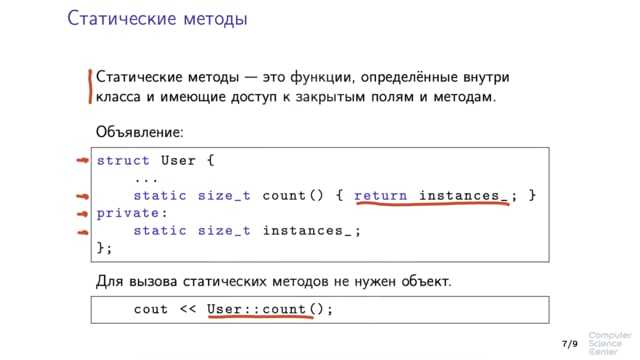 Ключевые слова static и inline — Шаг 7 — Stepik