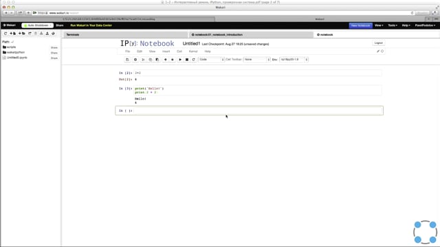 Интерактивный режим Python. IPython — Шаг 4 — Stepik