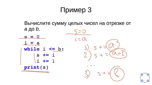 Цикл while — Шаг 10 — Stepik