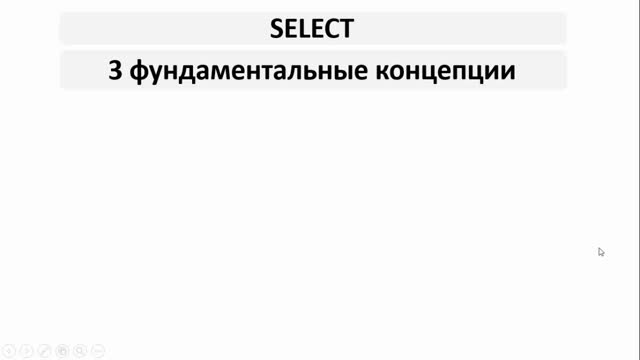 Наш первый SELECT — Шаг 1 — Stepik