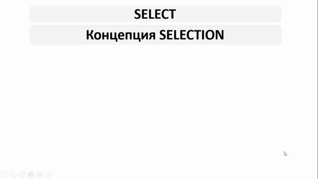 Selection, WHERE — Шаг 1 — Stepik