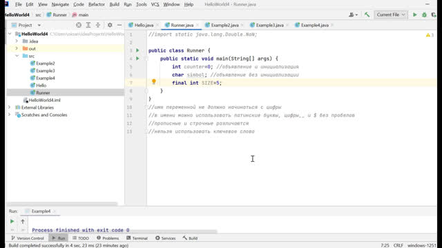 Переменные и типы данных — Шаг 11 — Stepik