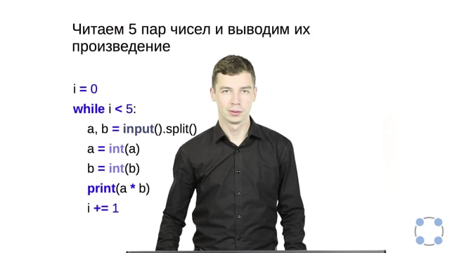 Операторы break, continue — Шаг 1 — Stepik