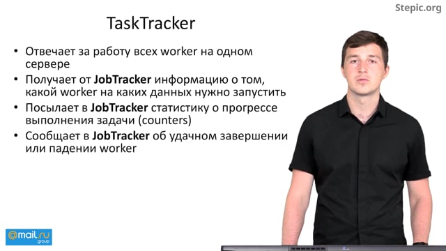 Фреймворк MapReduce — Шаг 1 — Stepik