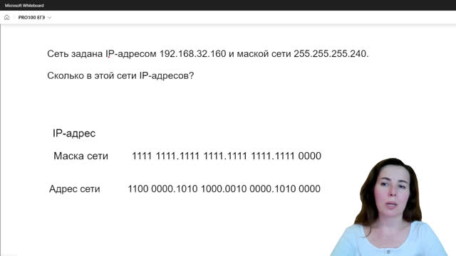 💡Теория по IP-адресам Ⅱ — Шаг 2 — Stepik