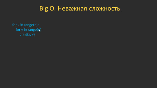 Big O логарифмической и факториальной сложности — Шаг 1 — Stepik