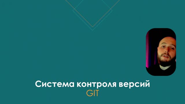 Что такое системы контроля версий GIT — Шаг 1 — Stepik