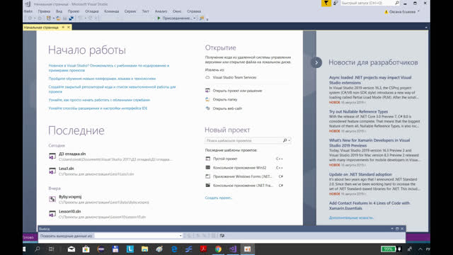 Основы работы в Visual Studio — Шаг 2 — Stepik
