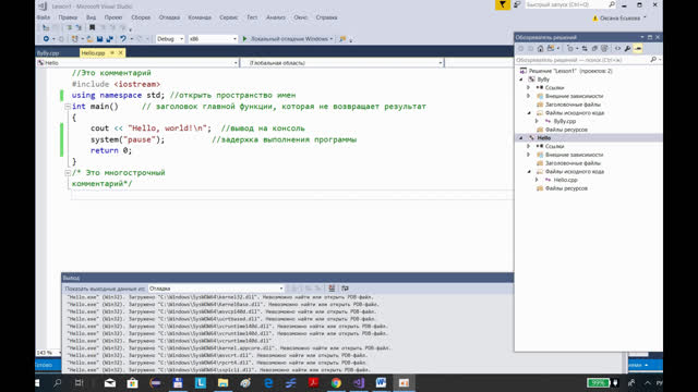 Основы работы в Visual Studio — Шаг 3 — Stepik