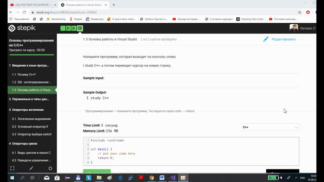 Основы работы в Visual Studio — Шаг 4 — Stepik