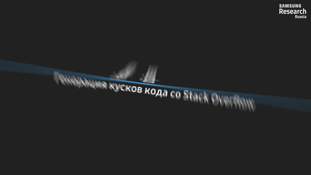 Семинар: генерация кода со Stack Overflow — Шаг 1 — Stepik